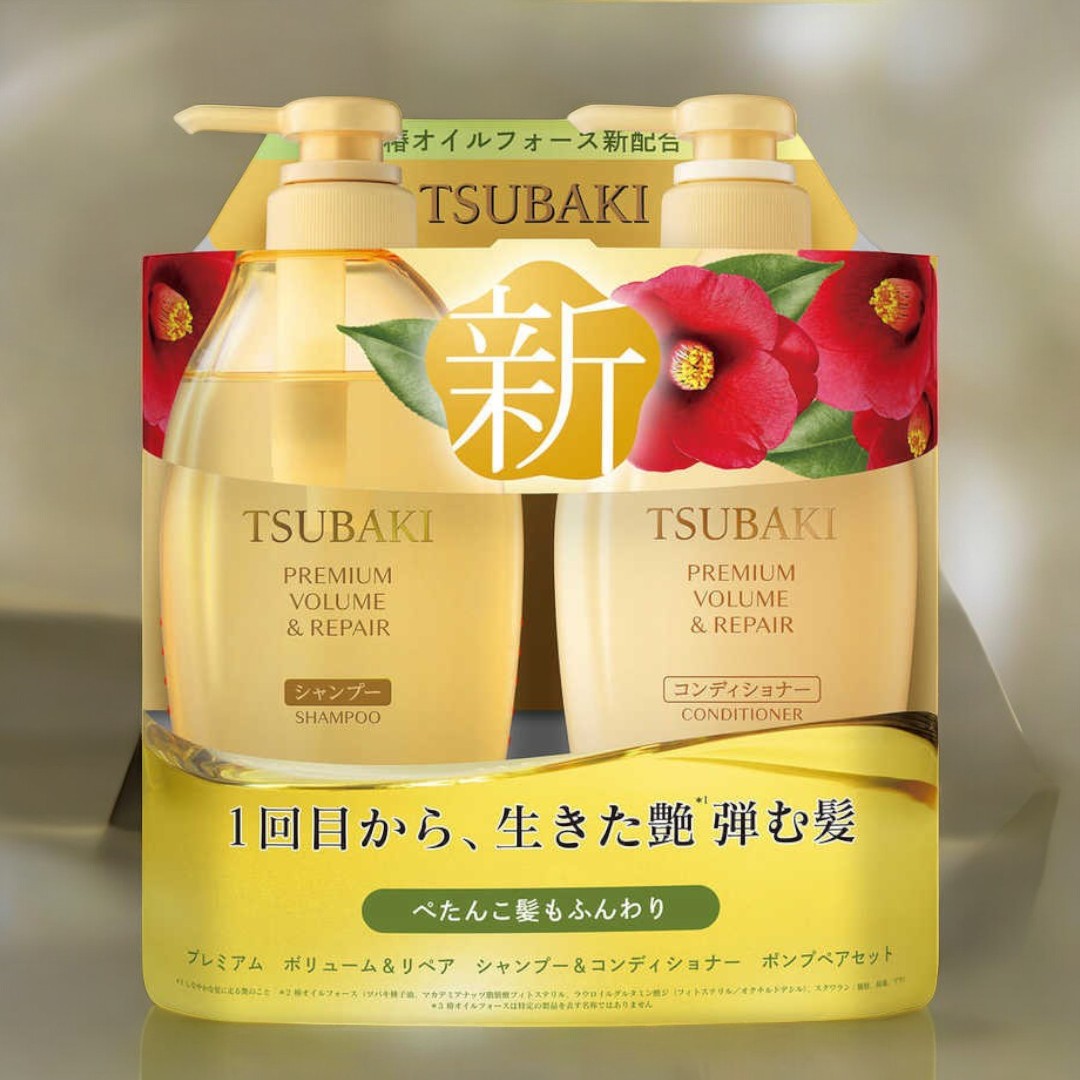TSUBAKI TSUBAKI Premium Volume & Repair Shampoo Treatment Set (450ml ...